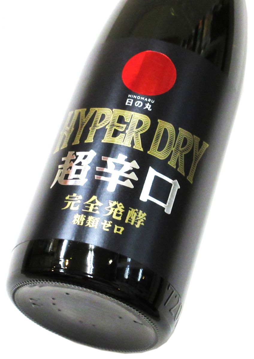 日の丸 HYPER DRY（特別純米火入れ原酒）720ml（1本） – 酒商 松本屋