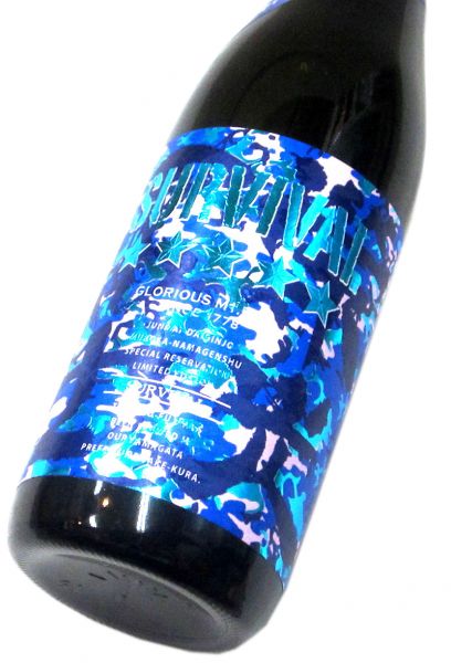 栄光冨士 純米大吟醸 無濾過生原酒「SURVIVAL（サバイバル）」2025 720ml（1本） 要冷蔵 – 酒商 松本屋