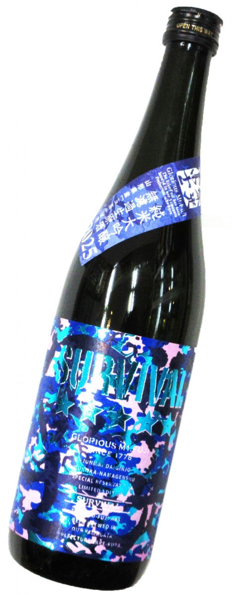 栄光冨士 純米大吟醸 無濾過生原酒「SURVIVAL（サバイバル）」2025 720ml（1本） 要冷蔵 – 酒商 松本屋